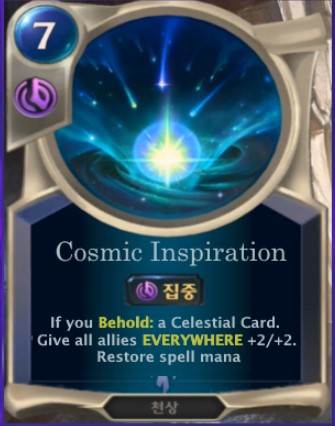 LoR Invoke Card Guide: Spacey Sketcher, Solari Priestess, Aurelion Sol ...
